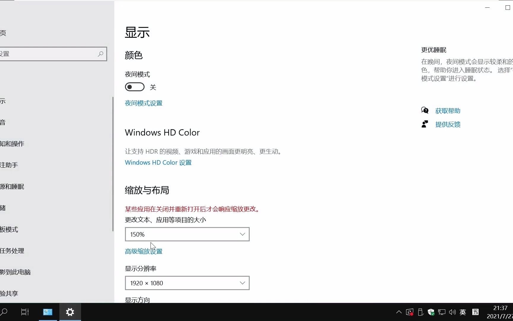 02-零基础学WIN10(网络,硬盘管理,虚拟内存,远程桌面)