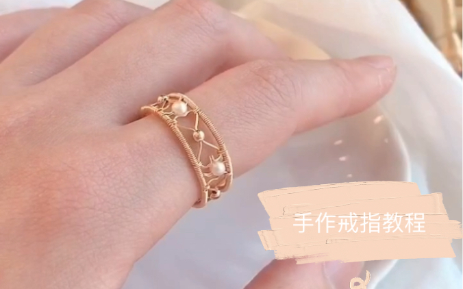戒指教程分享 | 手作难不难,花一分钟来瞧瞧吧~