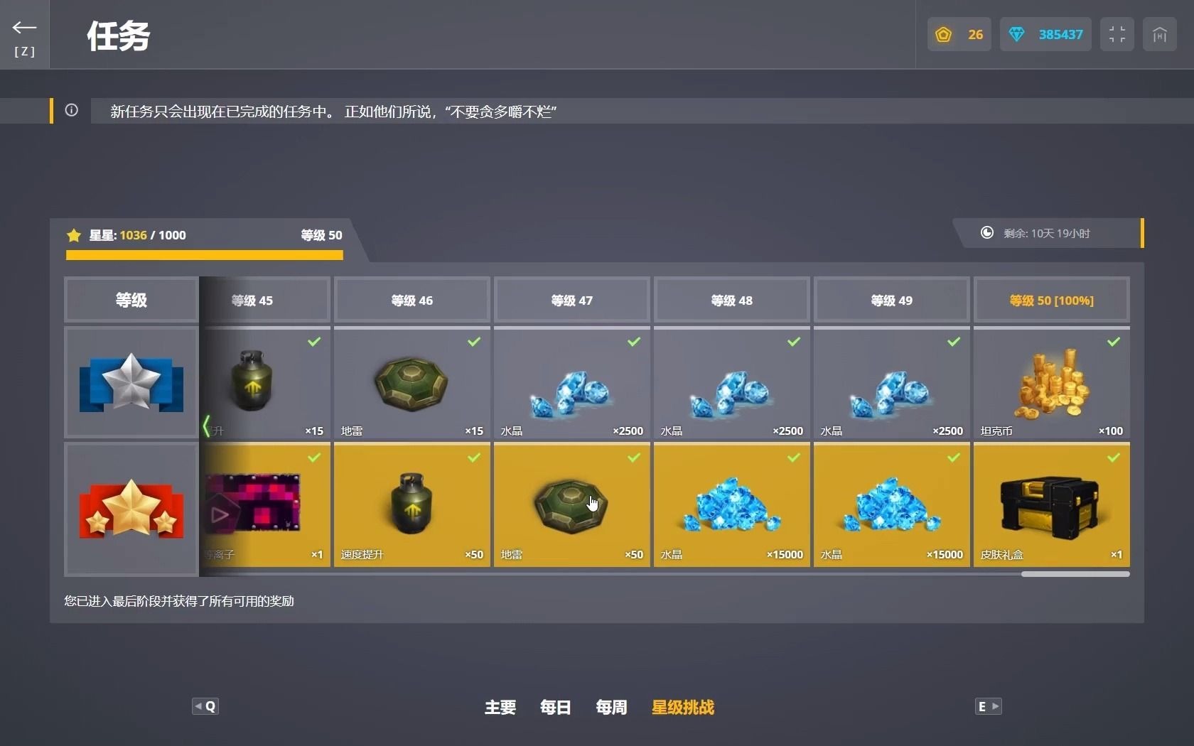 【3D坦克】 H5版本 开个皮肤礼盒
