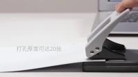 得力0104打孔器 35页两孔文件装订手动打孔机1020双孔A4纸活页打洞...