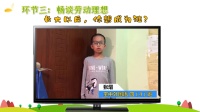 4.27班会《生活离不开各行各业的劳动者》
