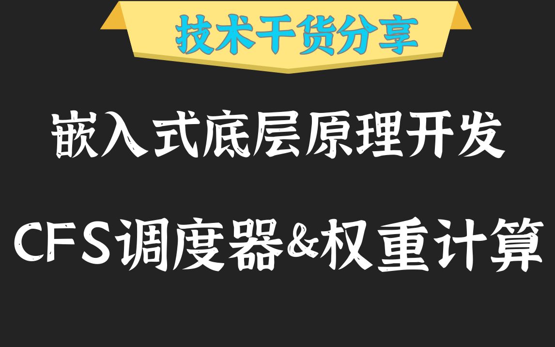 ...交换|数据同步|页缓存|块缓存|proc文件系统|虚拟文件系统|设备驱动程序