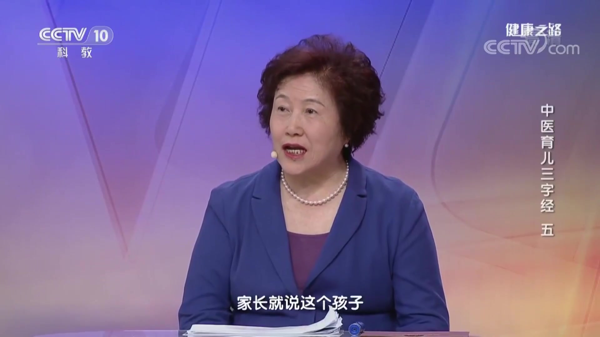 《健康之路》王素梅专家:抽动症的表现症状有哪些?