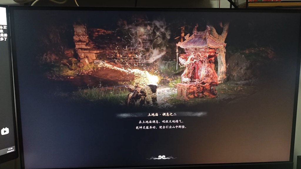 PS5版《黑神话 悟空》刷种子重要事项!