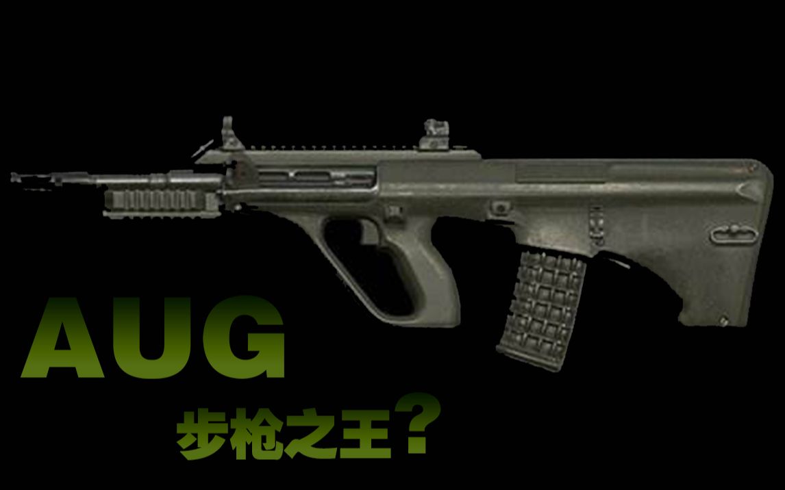 绝地求生最强步枪居然是它?AUG数据居然碾压一切?良心测试+全系...