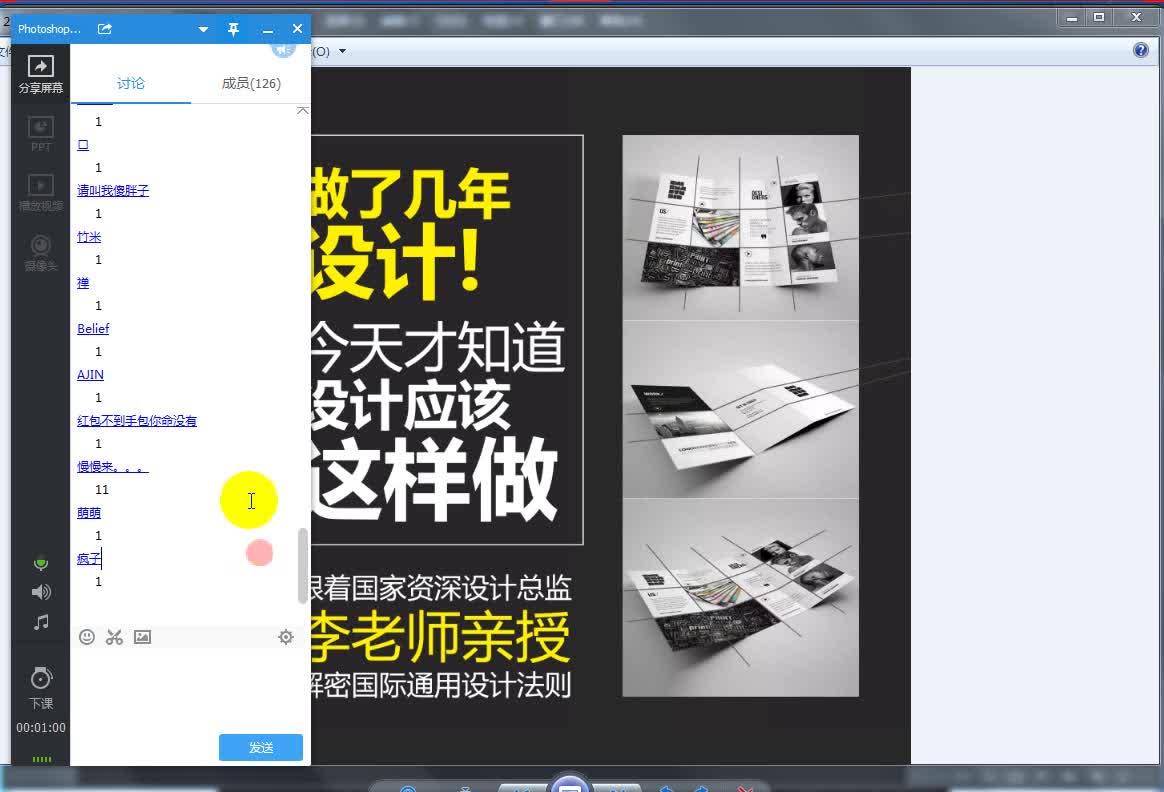 平面设计之九宫格