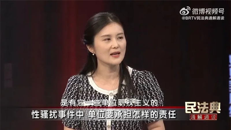 性骚扰事件中,单位要承担怎样的责任?