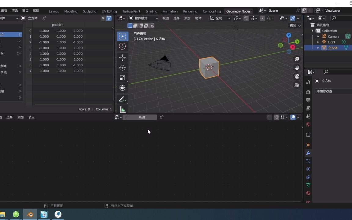 【blender3.4】blender实现程序化石头建模[上]