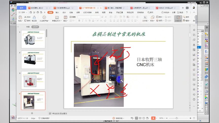 第一节 UG10.0全网最详细编程机床与代码认识