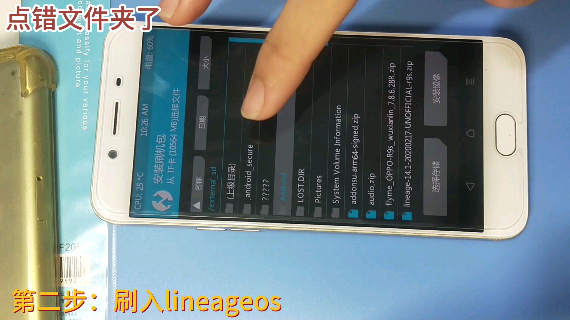 ...视频后有疑难解答 骁龙625神机 真全小白教程 顺便学学twrp咋用 刷机...