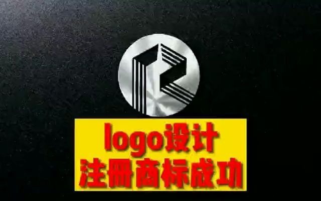 教你怎样设计一个LED商标 LED商标设计思路分析 商标注册