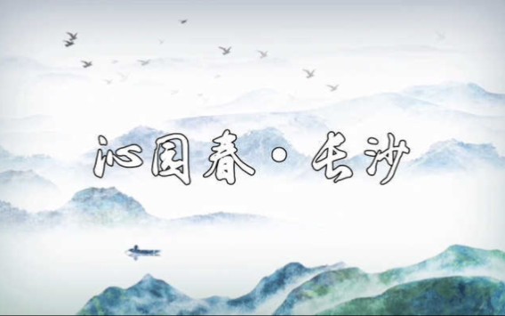 ...诗歌经典朗诵配乐led背景视频(完整版2分20秒,可去水印或修改或定制)