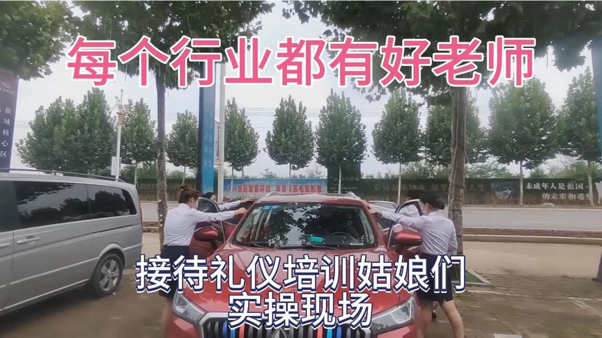姑娘们在学习接待礼仪。