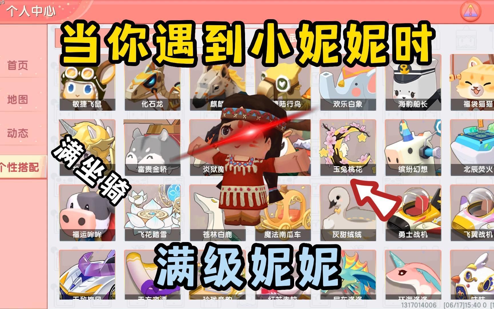 迷你世界:遇到小妮妮要不要带她玩?没想到是满皮肤坐骑的妮妮!