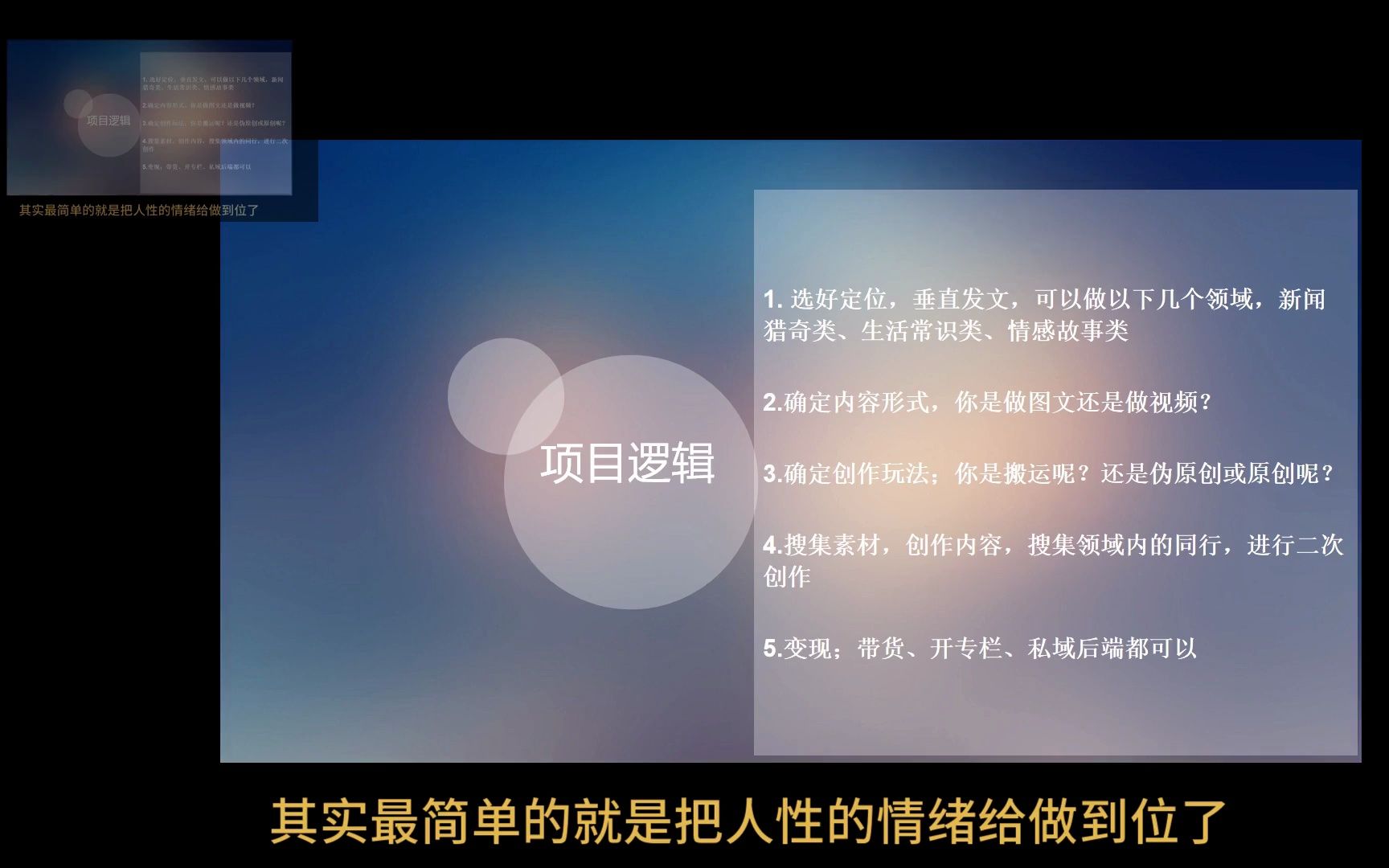 今日头条文章搬运技巧爆文?普通人看了就能做