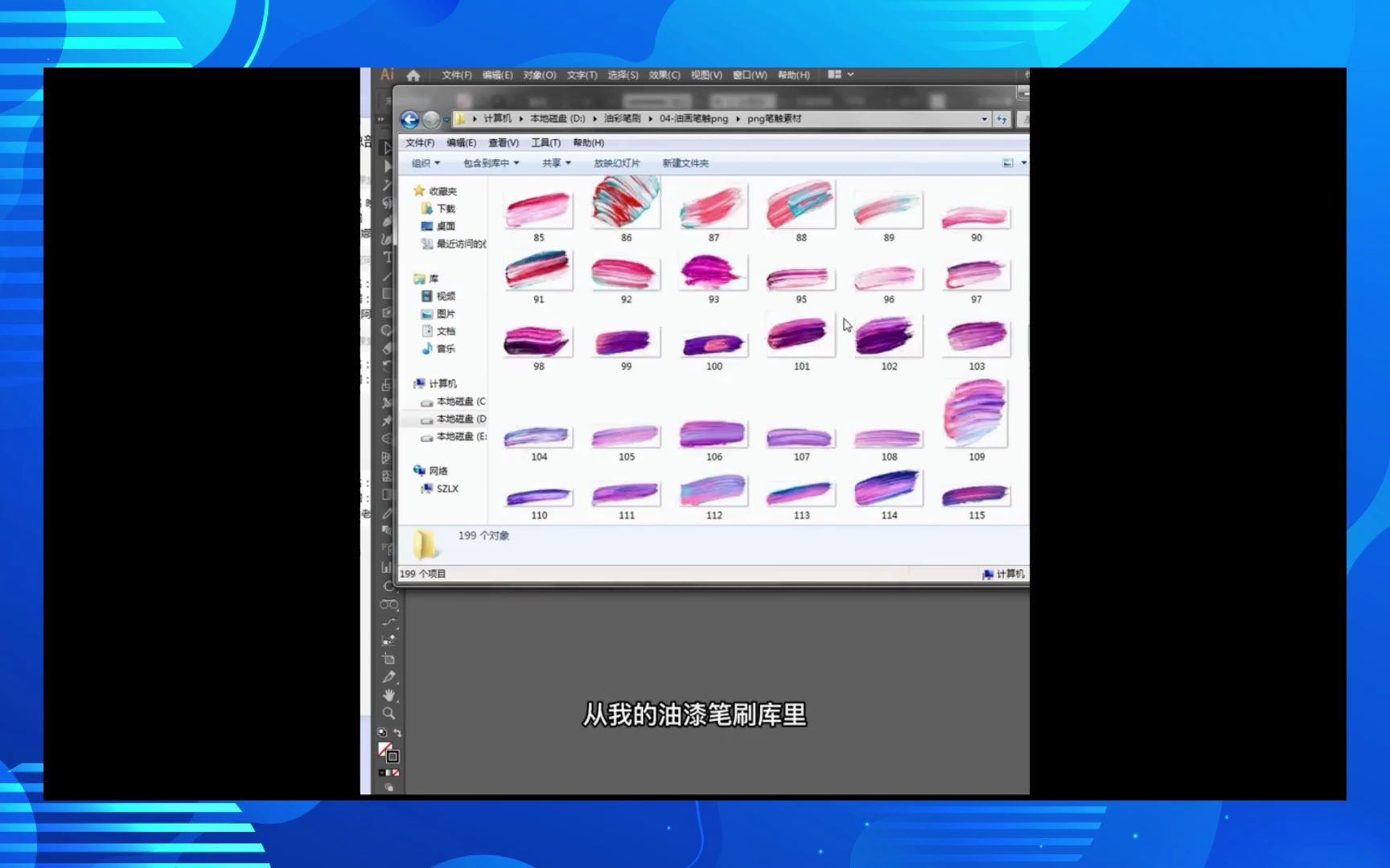 彩色油漆笔触笔刷字体PNG素材合集下载【1649期】