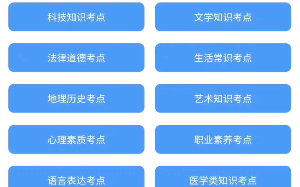 单招职业技能综合素质测试【目前免费】,快来测测成绩吧