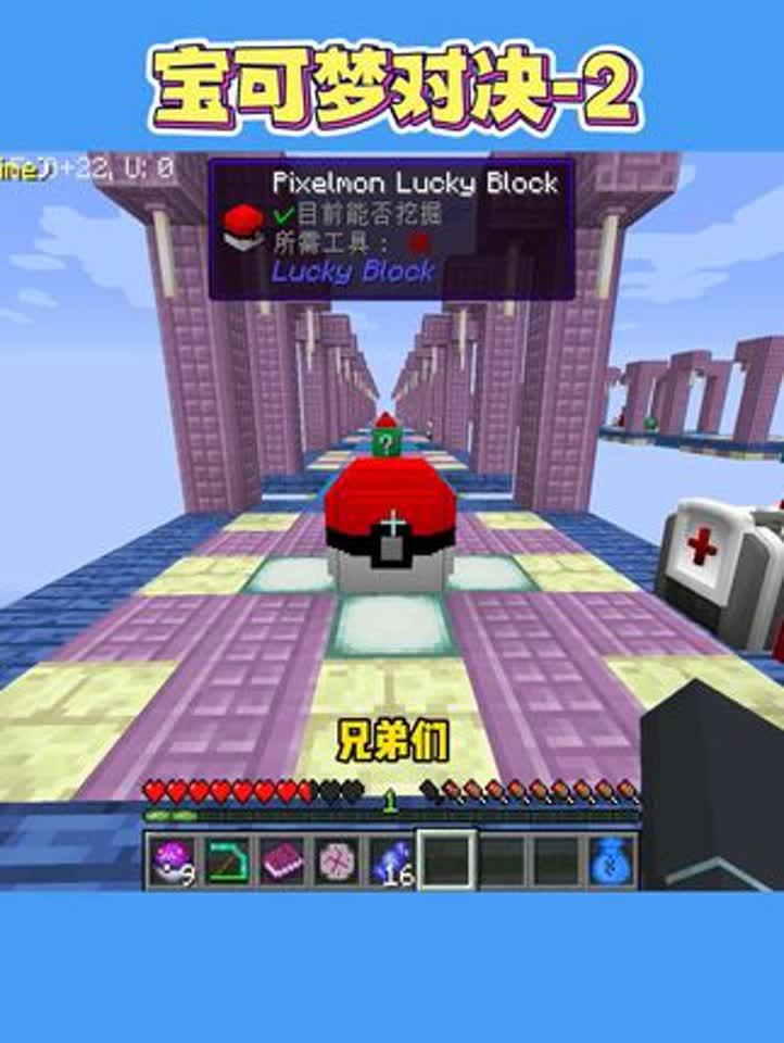 #我的世界 方块宝可梦 宝可梦对决2:一发入魂直接出一个神兽