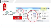 E2051谭苗-《Excel电子表格系列微课程》-石泉县职业技术教育中心
