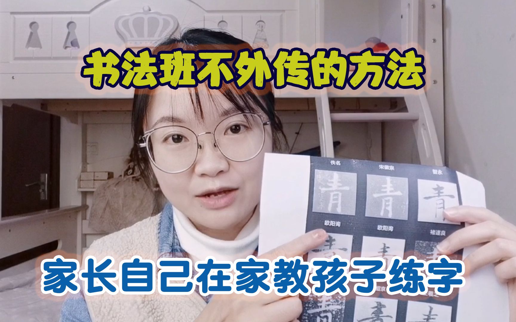 线下班我用这个方法引导学生练字,而且屡试不爽,学会这个方法,家长也...