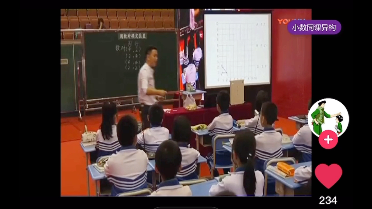 北师大版数学四年级上册确定位置