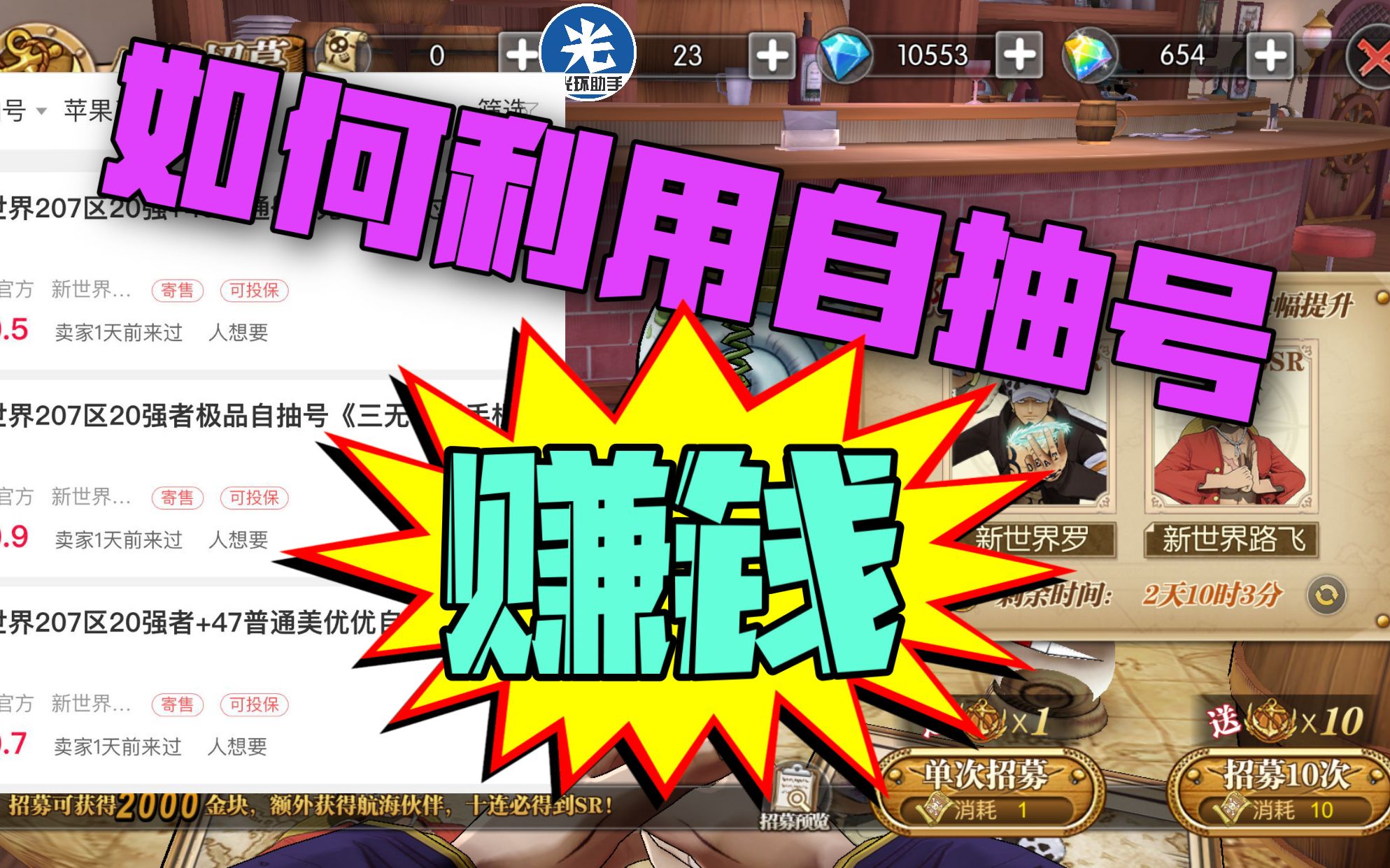 燃烧意志:如何利用自抽号来赚钱,简单教程