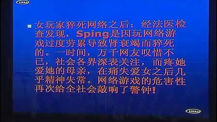 网络伴我健康成长 (江苏省初中综合实践活动优质课评比活动专辑)