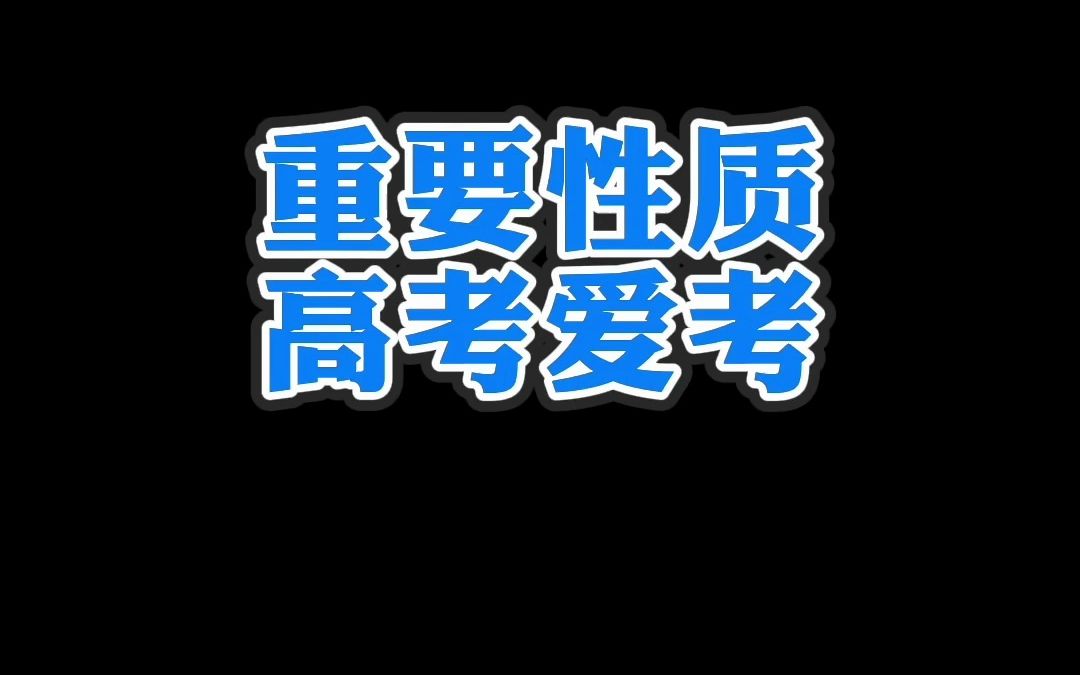 抛物线的重要等角性质,或叫等角定理,好几年高考全国卷都考了,属于必...
