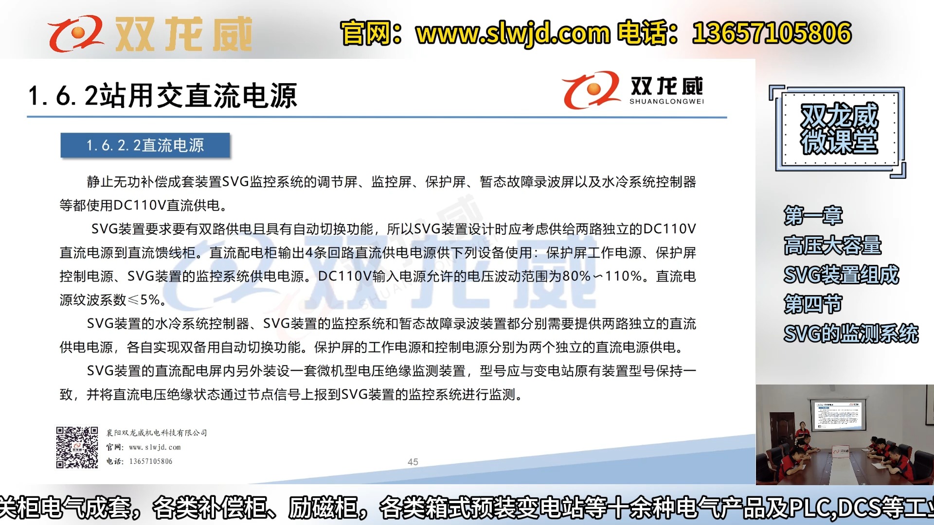 电力SVG「一」SVG高压无功补偿的组成(15)