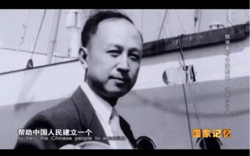 五年归国路,十年两弹成。钱学森在归国前说:我将尽我所能,帮助中国...