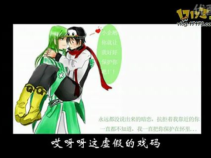 360大战腾讯改编歌曲