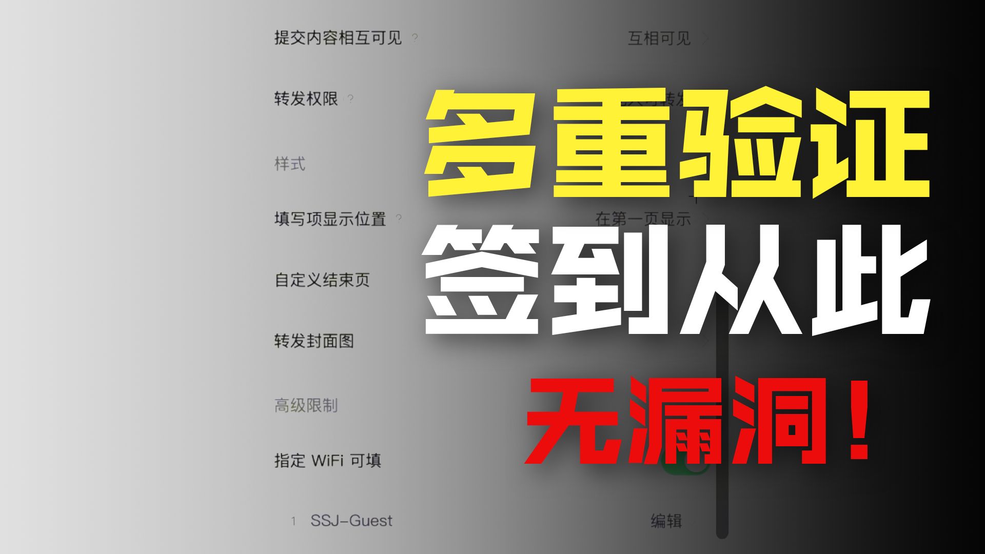 群报数:一分钟搞定考勤打卡接龙