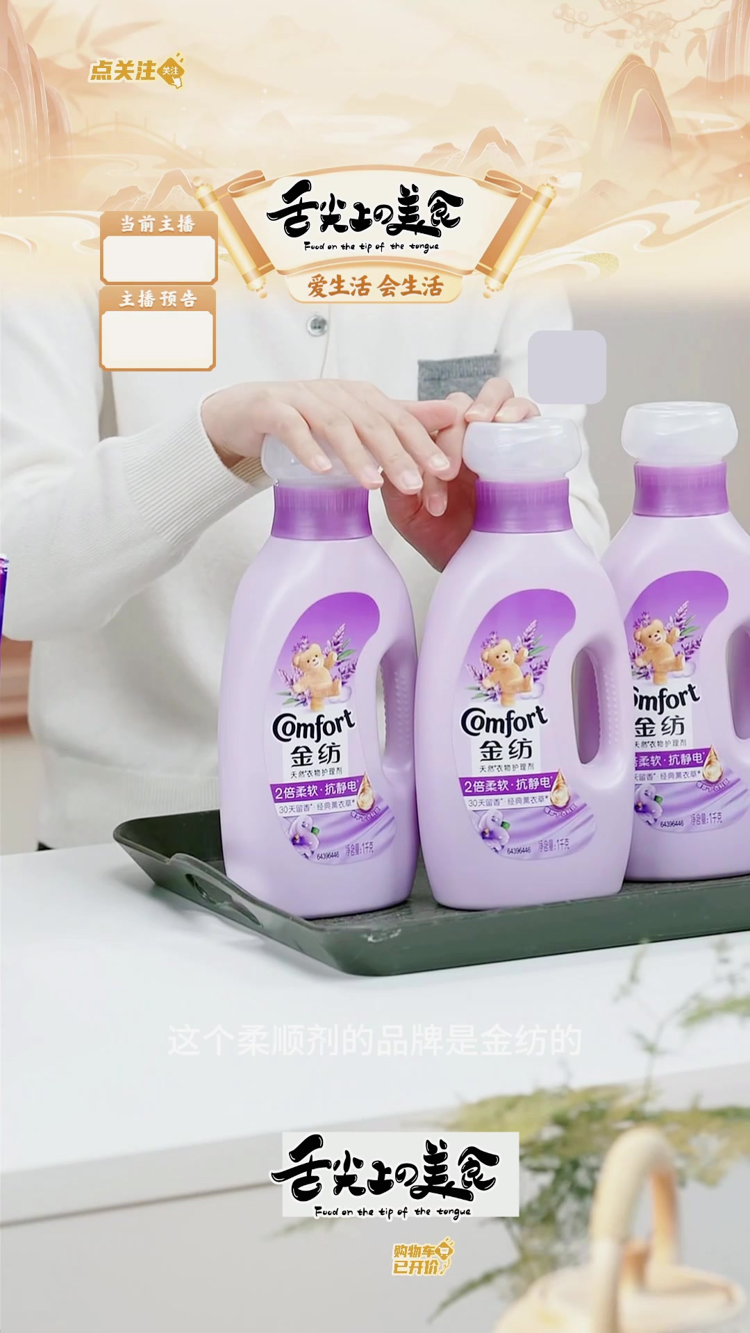 金纺柔顺剂官方正品宝宝可用2倍柔软防静电蓬松不僵硬持久留香#柔顺...