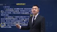 初级经济师—人力资源管理 23.绩效考核指标体系设计