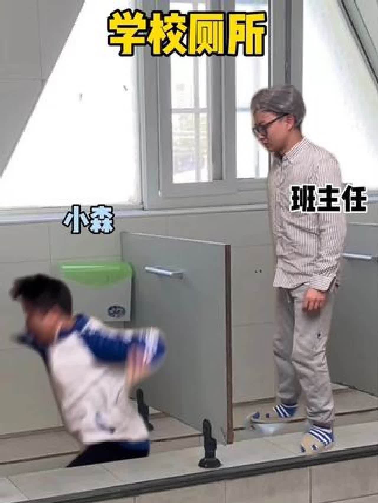 当我在学校厕所遇到老师时 迷惑行为大赏 万万想不到 看一遍笑一遍 沙雕