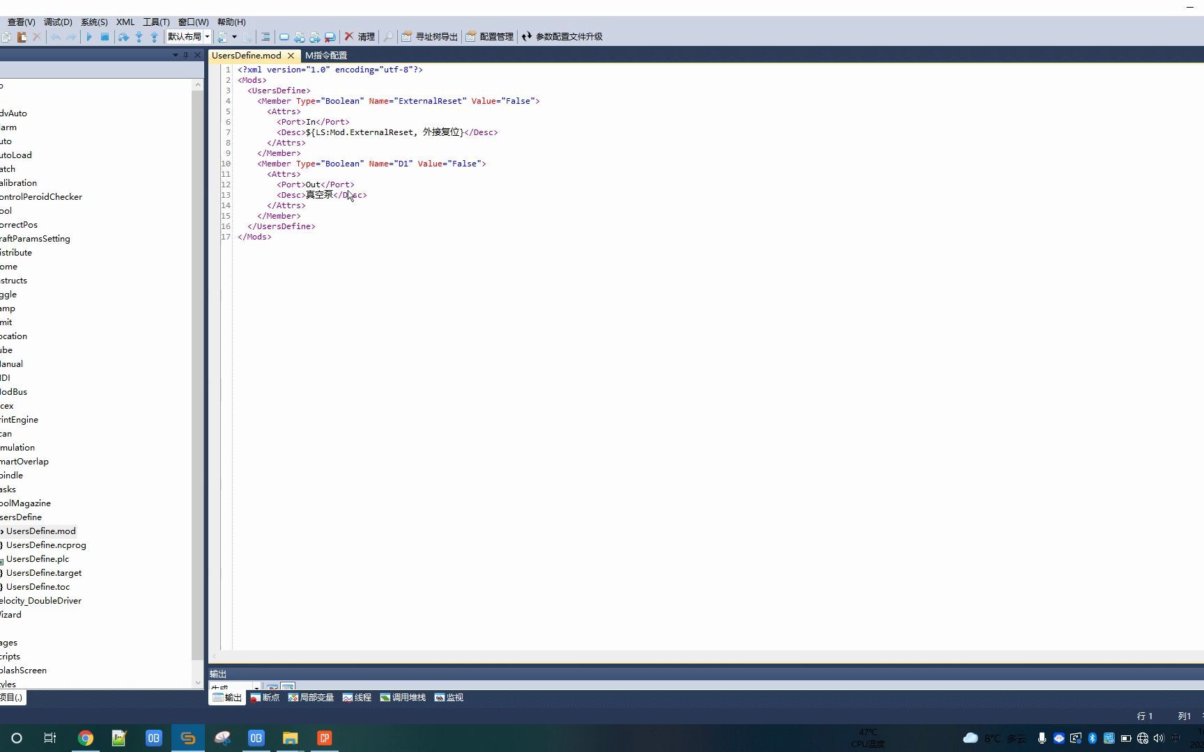 NcStudio-维宏木工开料机功能二次开发-【NcConfig快捷添加自定义M...