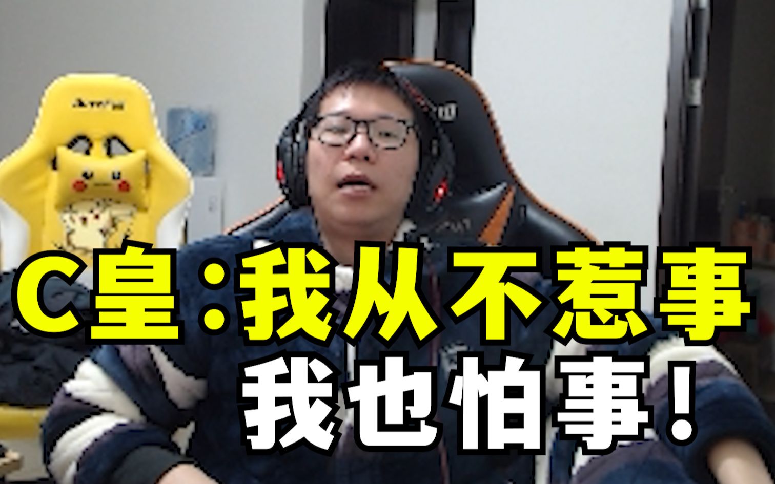 C皇:小时候玩拳皇把小混混赢了 结果后脑勺挨了一鼻窦!_电子竞技热门...