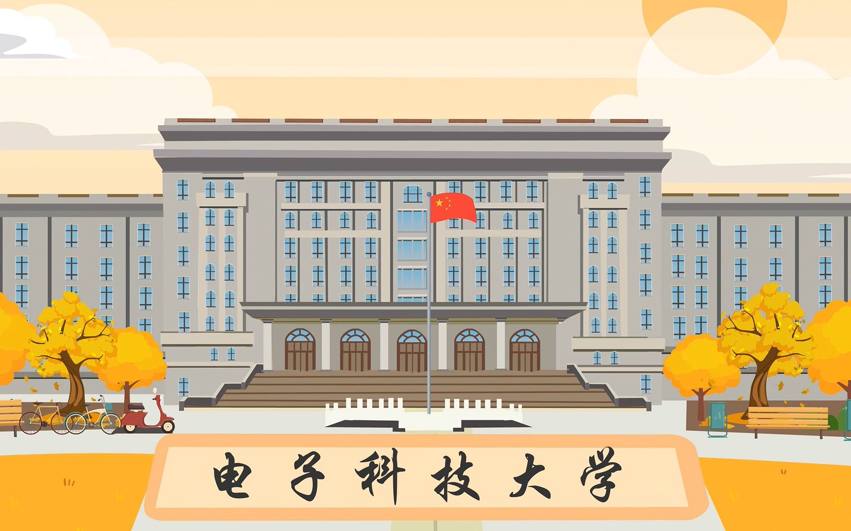 “成电英才计划”拔尖创新人才实验班招生宣传