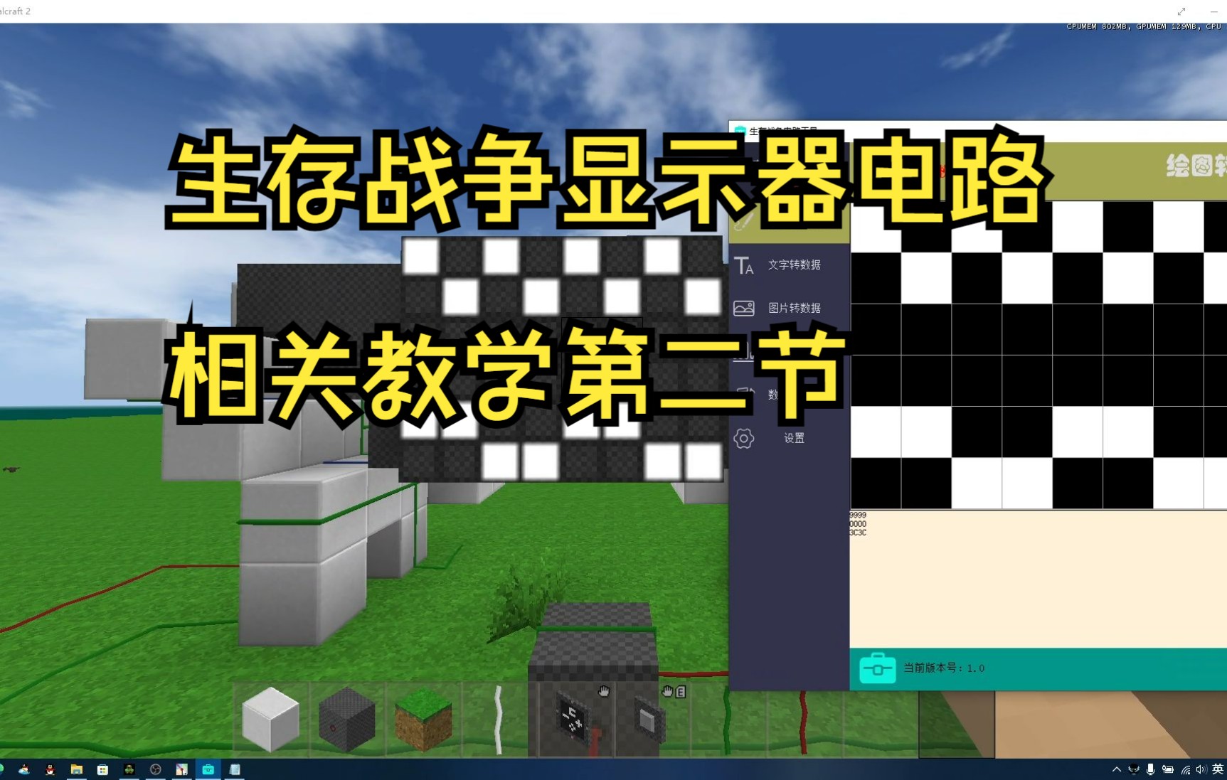 有关显示器以及电路工具使用的教程第二节_教学