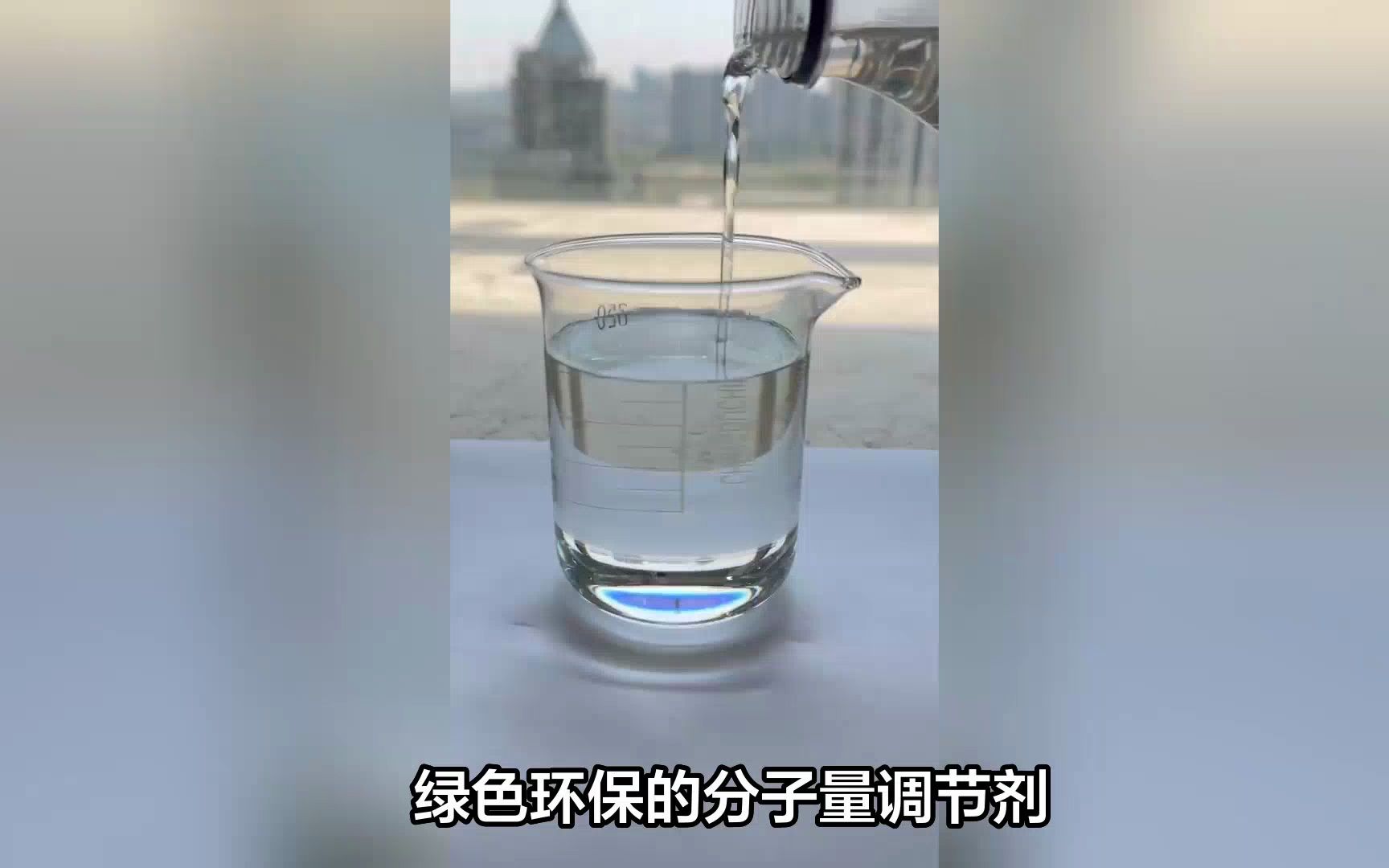 分子量调节剂AMSD的各种用途