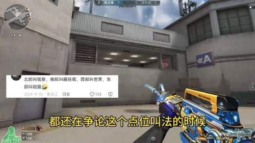 新出的小地图标点名称简直闻所未闻,大家都试过了吗?