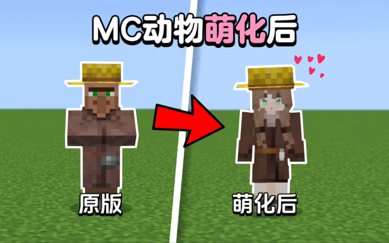 顶级可爱的动物萌化模组,简直就是猛男的快乐!