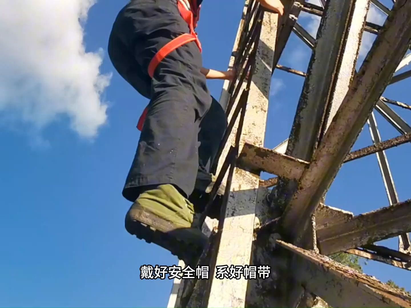 渡市选煤发电厂 高空作业安全操作规程