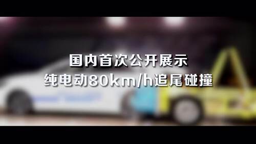 撞击瞬间迅速断电电池不起火不变形不漏电!长安汽车纯电动安全就是...