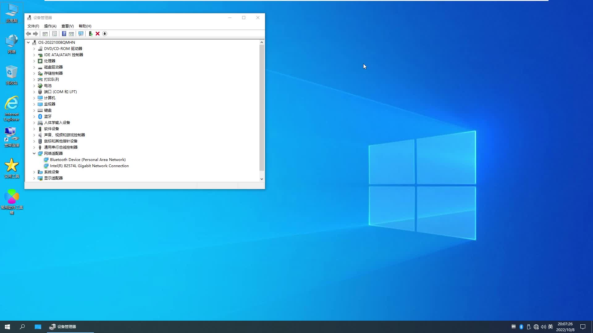 01.如何将电脑恢复出厂设置-Windows 10