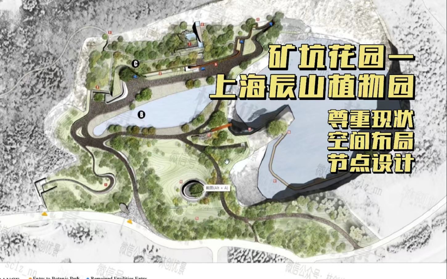 【林创优景】风景园林案例|上海辰山植物园-矿坑花园,解析Asla得奖...