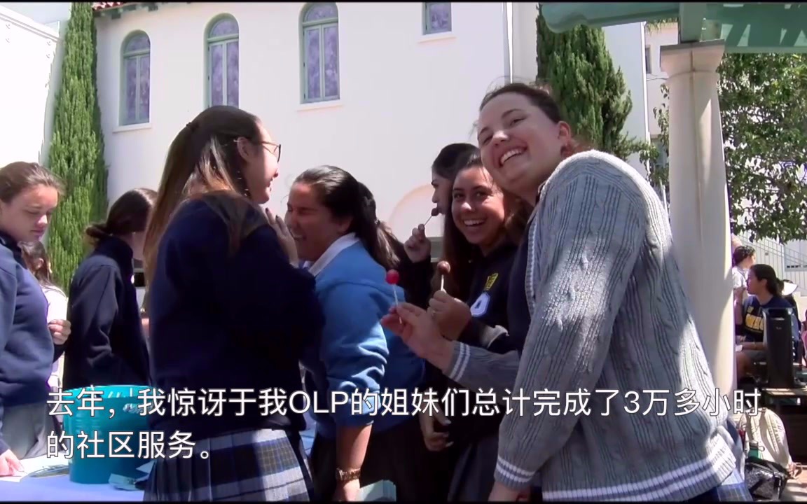 和平圣母学院 Academy of Our Lady of Peace (OLP)