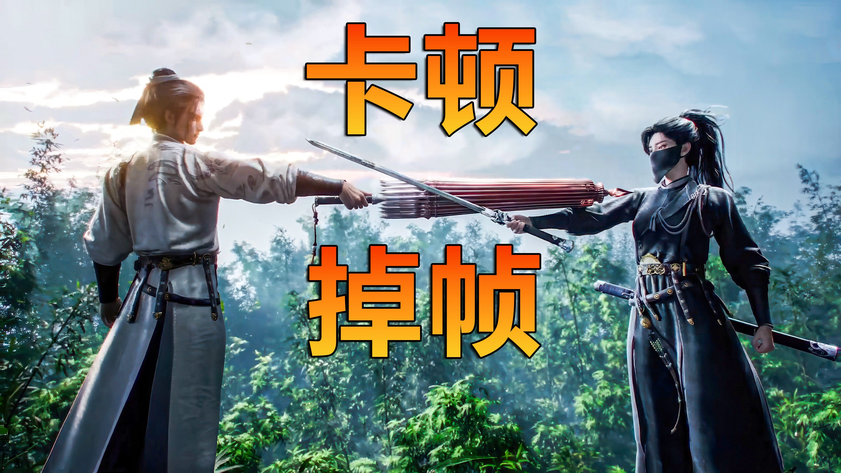 燕云十六声卡顿掉帧?一个设置教你解决,附高帧率游戏试玩_单机游戏...
