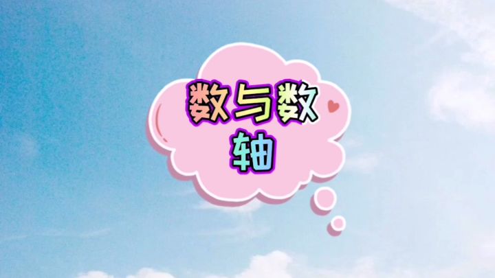 八年级数学:很简单的实数与数轴,你肯定也会