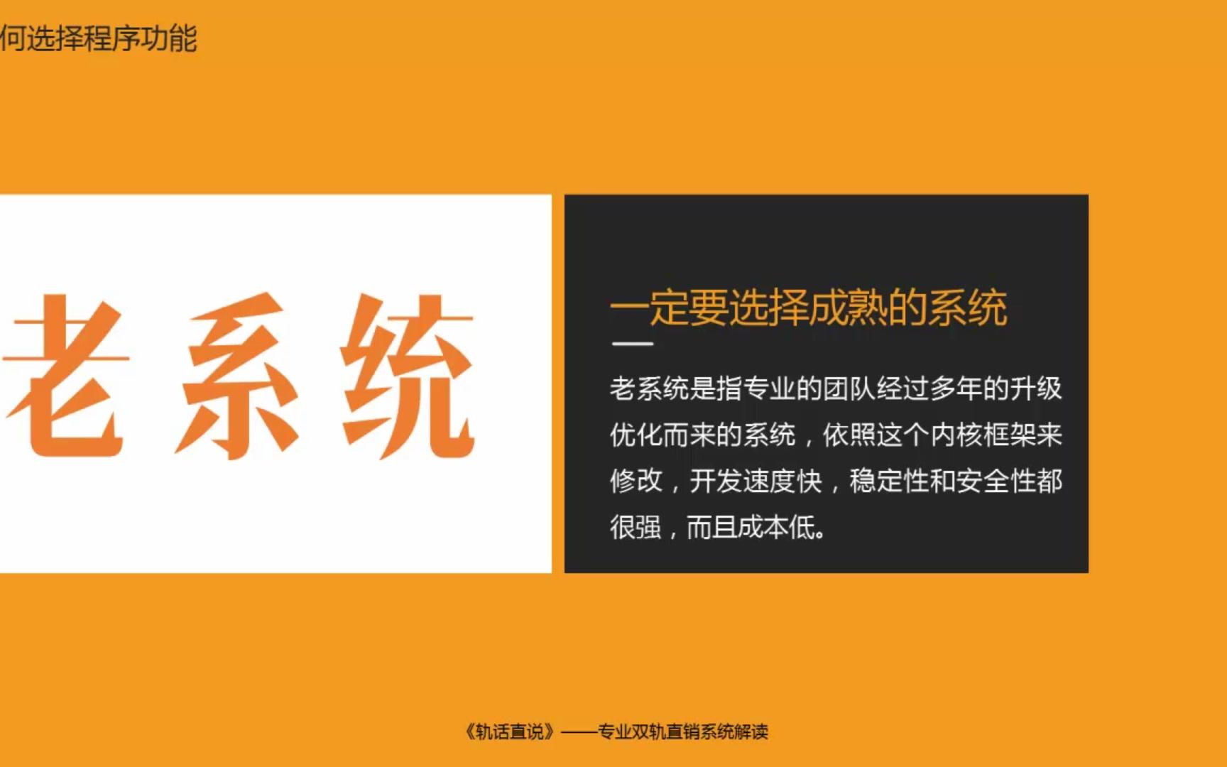 浙江直销系统开发,浙江直销软件开发